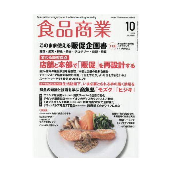 <br>2026年09月08日発売月刊誌アール・アイ・