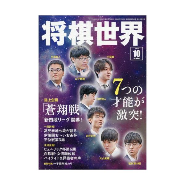 <br>2026年09月03日発売月刊誌マイナビ出版
