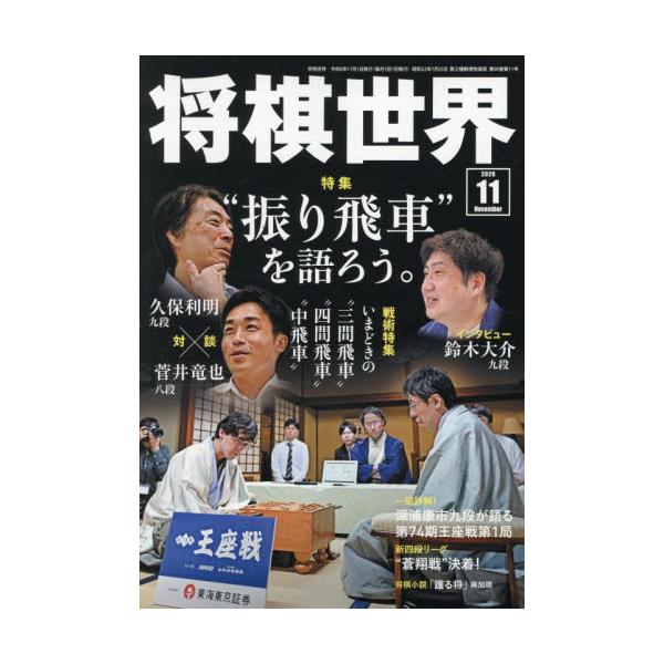 <br>2026年10月02日発売月刊誌マイナビ出版