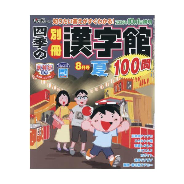 <br>2026年06月26日発売隔月刊誌ワークス