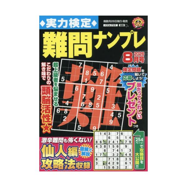<br>2026年06月26日発売隔月刊誌コスミック出版