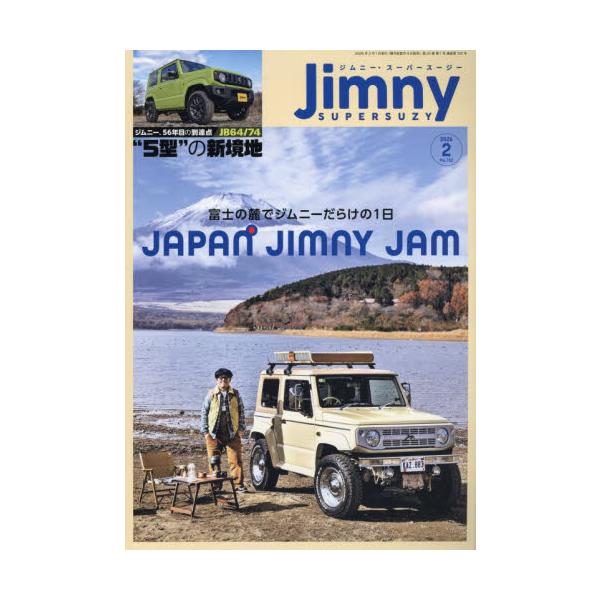 <br>2026年01月08日発売隔月刊誌芸文社