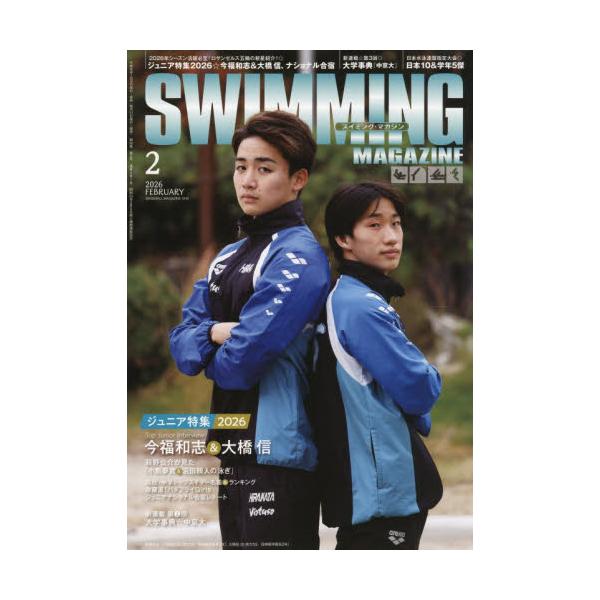 <br>2026年01月09日発売月刊誌ベースボール・マガジン社