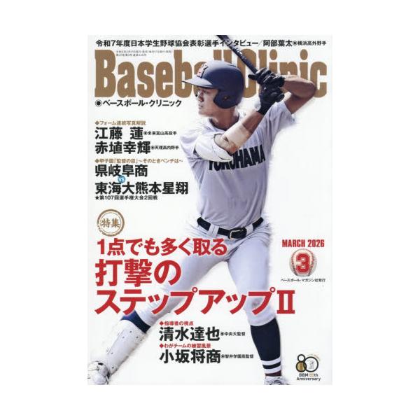 <br>2026年02月17日発売不定期海人社