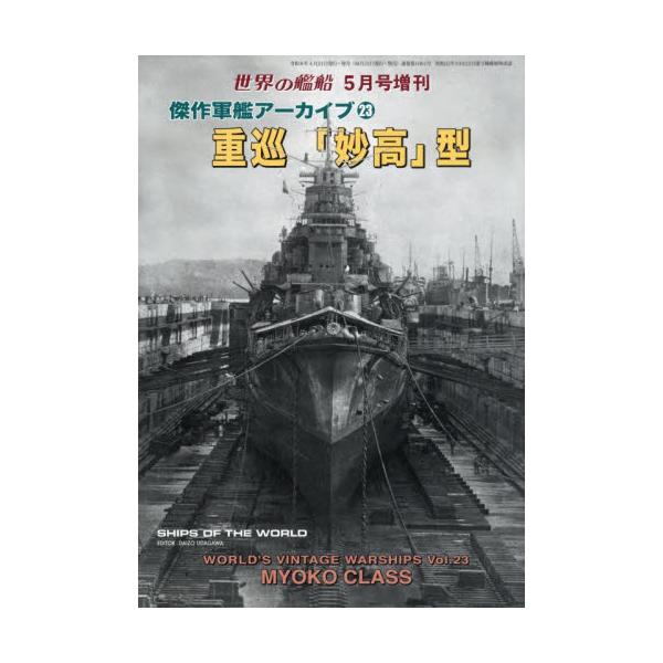 <br>2026年04月21日発売不定期海人社
