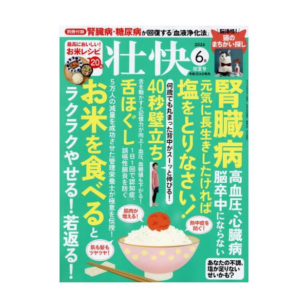 <br>2026年05月15日発売隔月刊誌ブティック社