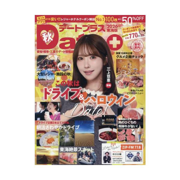 <br>2026年09月30日発売季刊誌ディーアンドエ