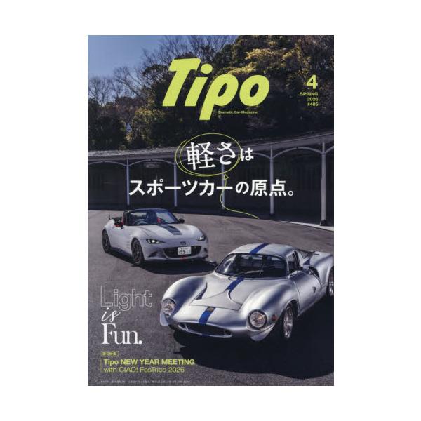 <br>2026年03月06日発売季刊誌ネコ・パブリッシング