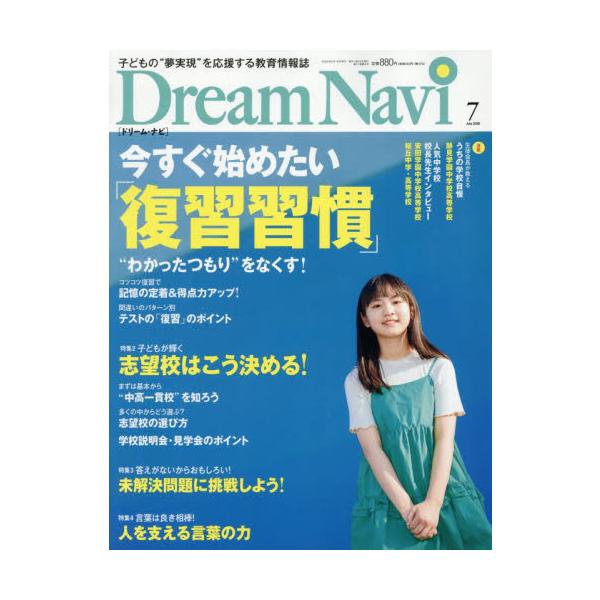 <br>2026年05月18日発売月刊誌ナガセ
