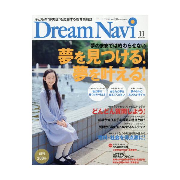 <br>2026年09月18日発売月刊誌ナガセ