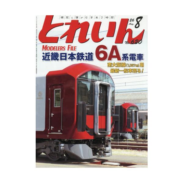 <br>2026年07月21日発売月刊誌エリエイ