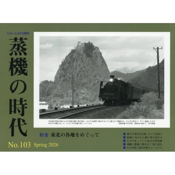<br>2026年03月21日発売不定期エリエイ