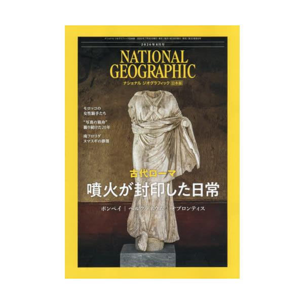 <br>2026年07月30日発売月刊誌日経ＢＰマーケティング