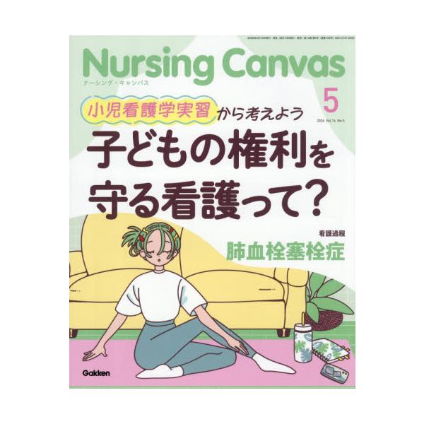 <br>2026年04月10日発売月刊誌Ｇａｋｋｅｎ