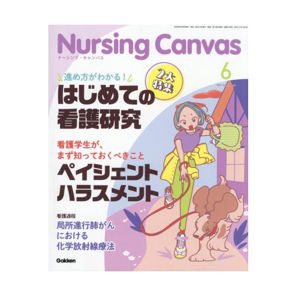 <br>2026年05月09日発売月刊誌Ｇａｋｋｅｎ