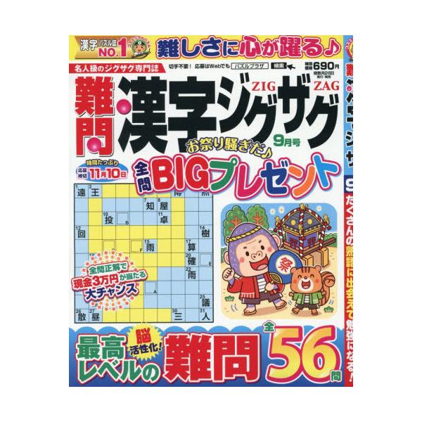 <br>2026年07月24日発売隔月刊誌コスミック出版