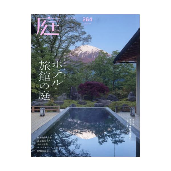 <br>2026年07月01日発売季刊誌建築資料研究社