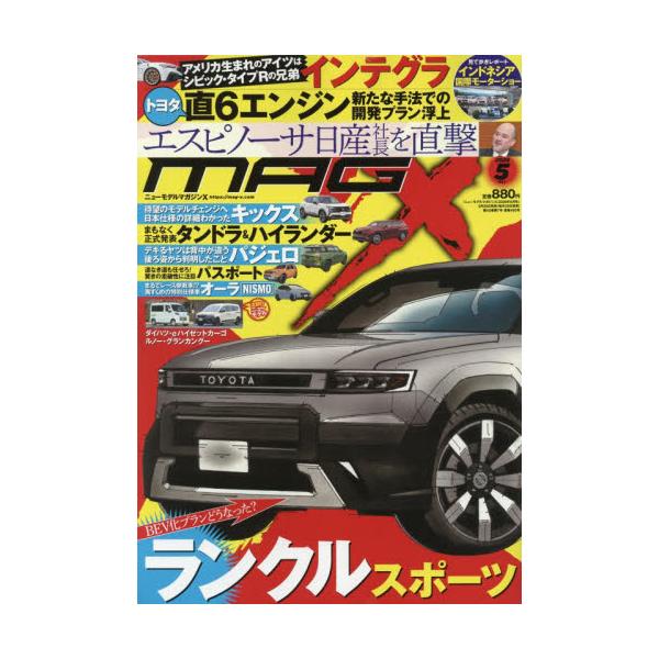 <br>2026年03月26日発売月刊誌ムックハウス