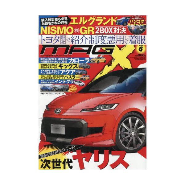 <br>2026年04月24日発売月刊誌ムックハウス