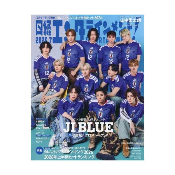 <br>2026年06月04日発売不定期日経ＢＰマーケティング