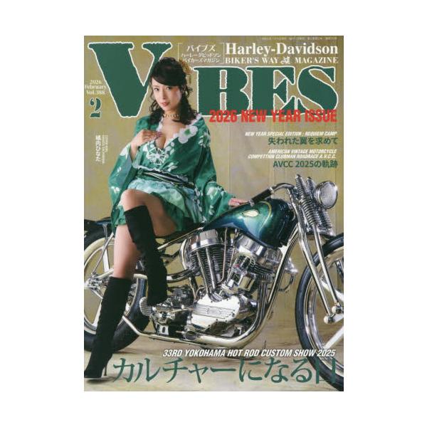 <br>2026年01月09日発売月刊誌源