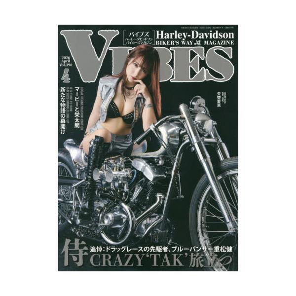 <br>2026年03月11日発売月刊誌源