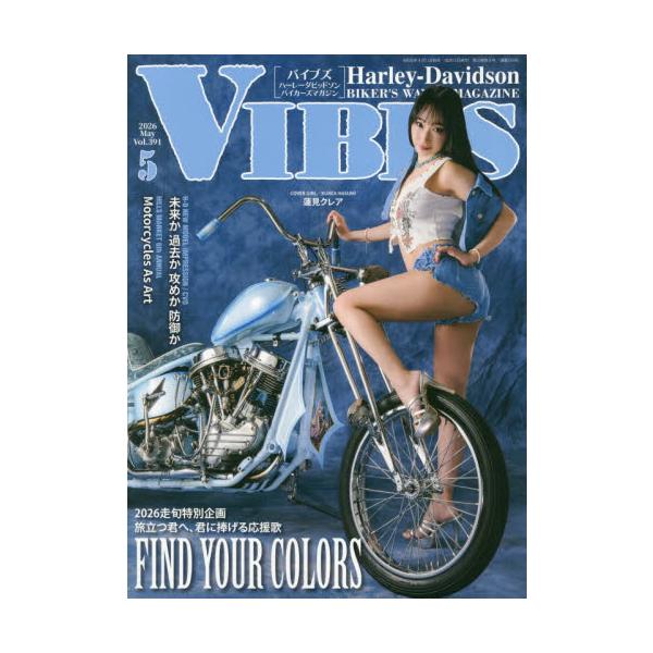 <br>2026年04月11日発売月刊誌源