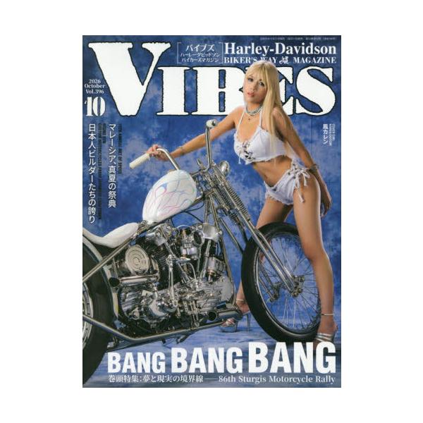 <br>2026年09月11日発売月刊誌源