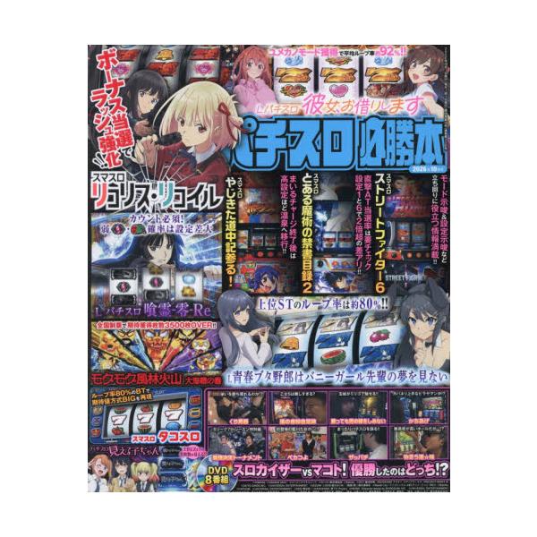 <br>2026年08月21日発売月刊誌辰巳出版