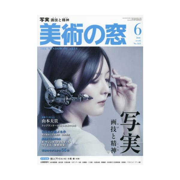 <br>2026年05月20日発売月刊誌生活の友社