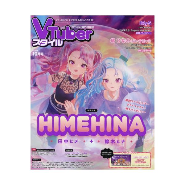<br>2026年09月28日発売月刊誌アプリスタイル