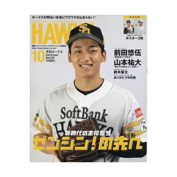 <br>2026年09月18日発売月刊誌ジャパンプリントシステムズ