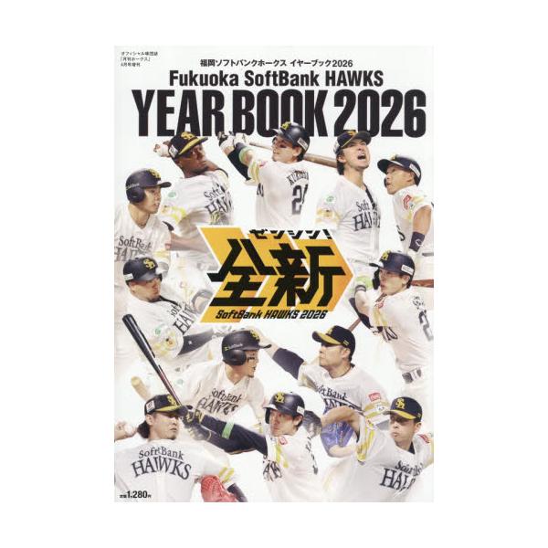 <br>2026年03月27日発売不定期ジャパンプリントシステムズ