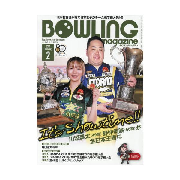 <br>2026年01月15日発売月刊誌ベースボール・マガジン社