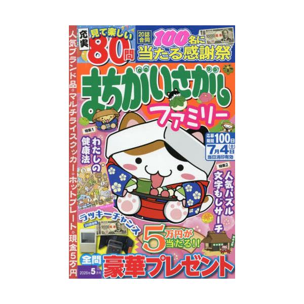 <br>2026年03月26日発売隔月刊誌大洋図書