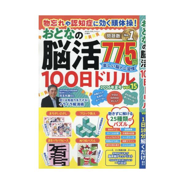 <br>2026年07月21日発売不定期大洋図書