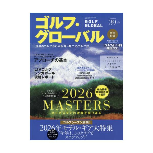 <br>2026年05月29日発売不定期ダイアプレス