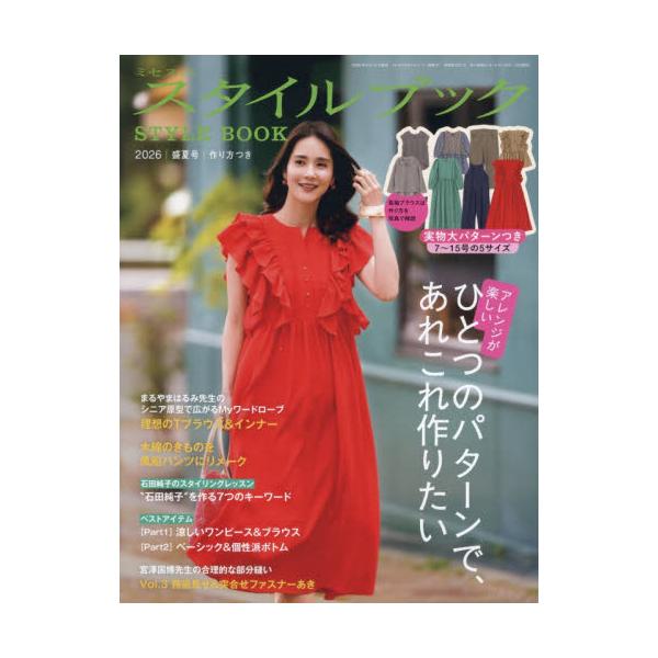<br>2026年06月12日発売季刊誌文化出版局