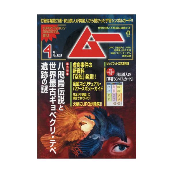 <br>2026年03月09日発売月刊誌ワン・パブリッシング