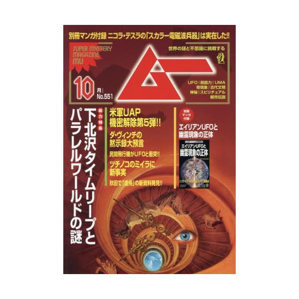 <br>2026年09月09日発売月刊誌ワン・パブリッシング