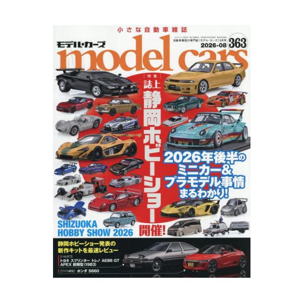 <br>2026年06月26日発売月刊誌ネコ・パブリッシング