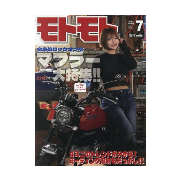 <br>2026年06月05日発売月刊誌造形社