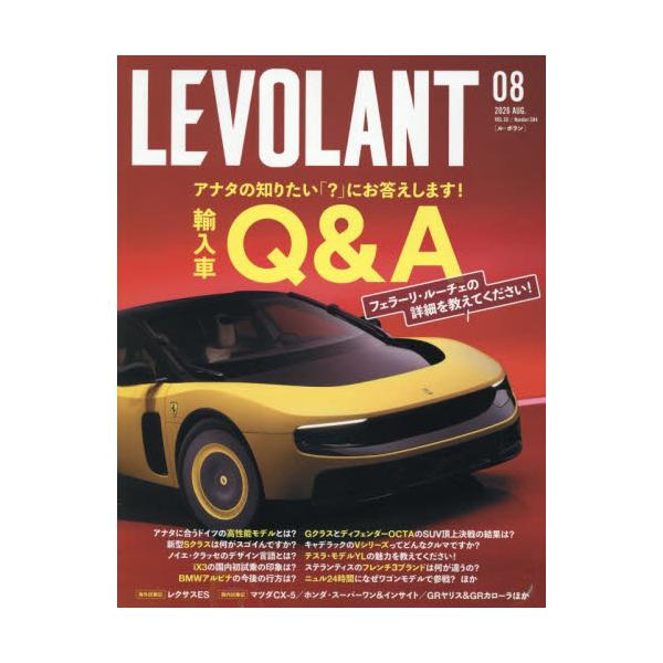 <br>2026年06月25日発売隔月刊誌芸文社