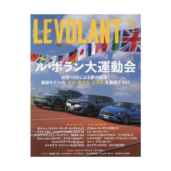<br>2026年08月26日発売隔月刊誌芸文社