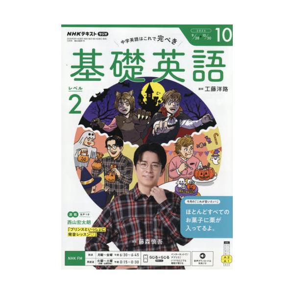 <br>2026年09月14日発売月刊誌ＮＨＫ出版