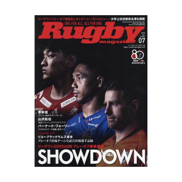 <br>2026年05月25日発売月刊誌ベースボール・マガジン社