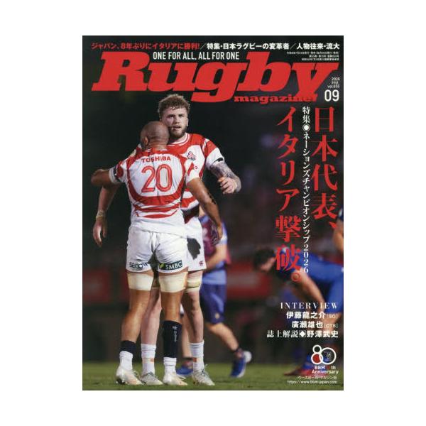 <br>2026年07月24日発売月刊誌ベースボール・マガジン社