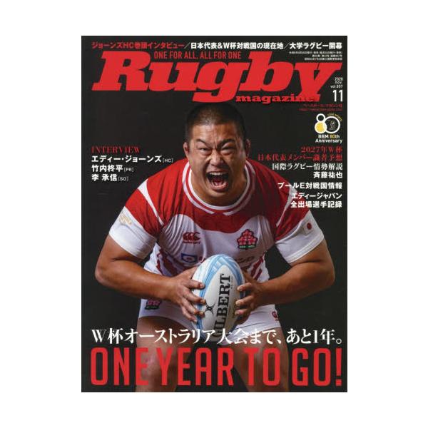 <br>2026年09月26日発売月刊誌ベースボール・マガジン社