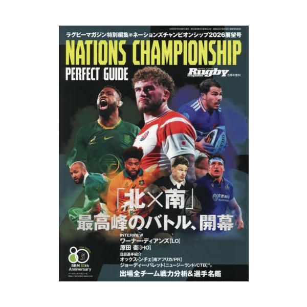 <br>2026年07月01日発売不定期ベースボール・マガジン社