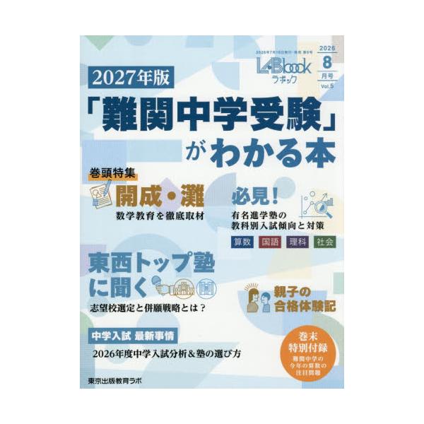 <br>2026年07月16日発売不定期東京出版